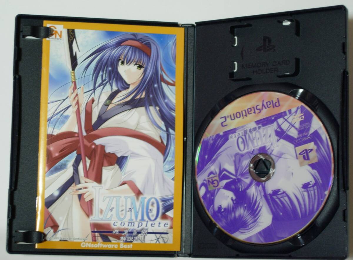 Yahoo!オークション - PS2ソフト IZUMO イズモ ベスト版 送料185円