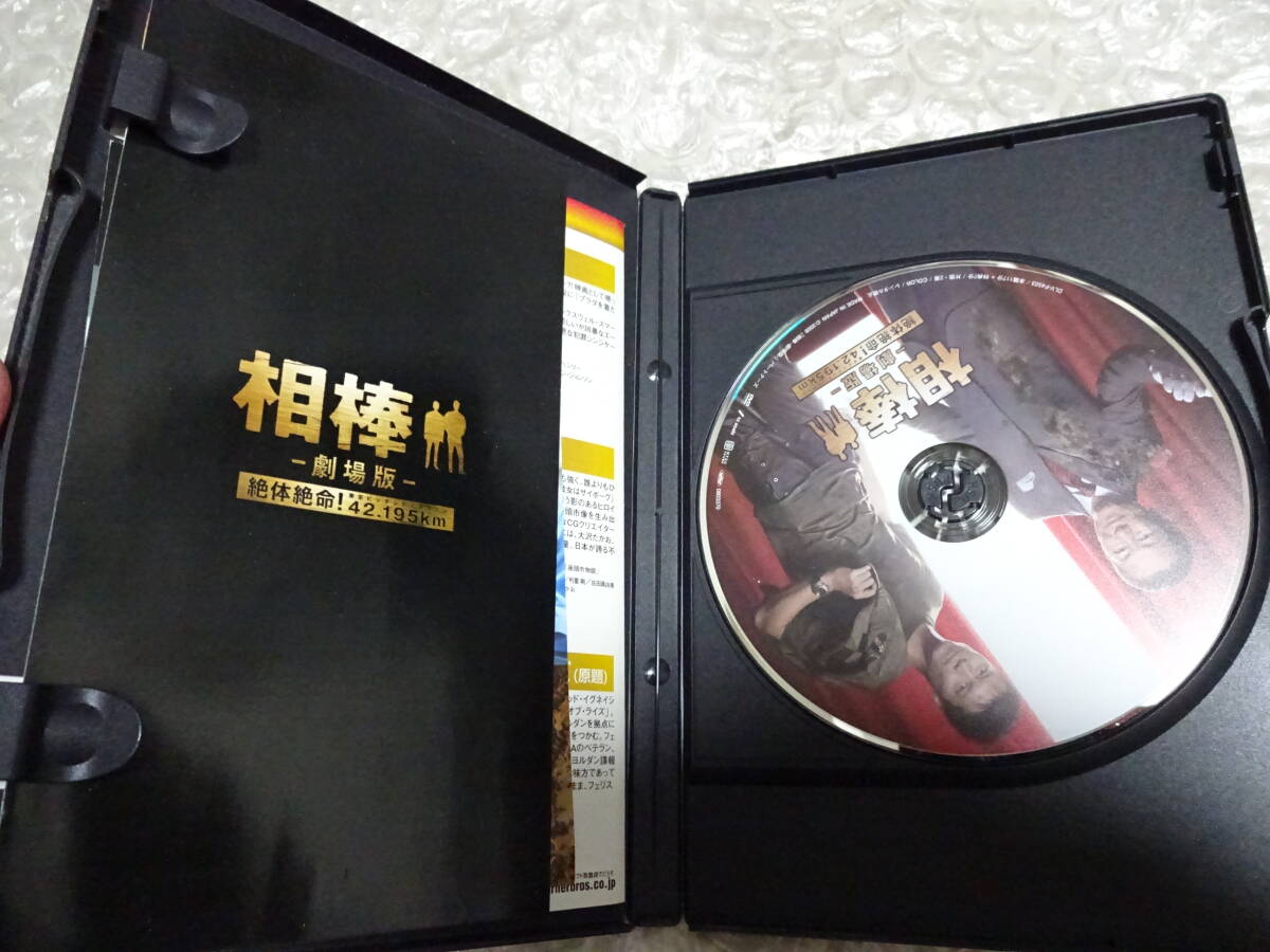 Yahoo!オークション - 相棒 -劇場版- 絶体絶命 42.195km 東京ビッグシ...