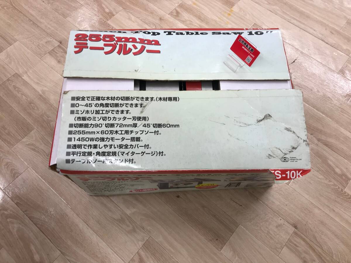 Yahoo!オークション - 藤原産業SK11 255mmテーブルソー TS-10K /IT7B9...
