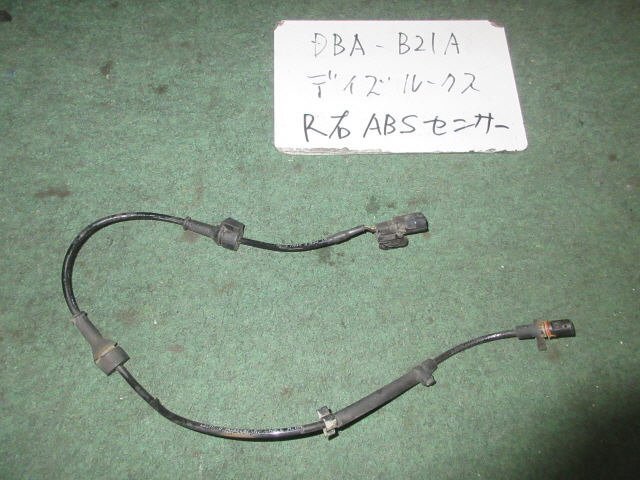Yahoo!オークション - 9kurudepa H26年 デイズルークス DBA-B21A ABS ...