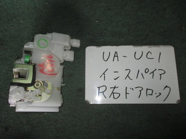 Yahoo!オークション - 9kurudepa H15年 インスパイア UA-UC1 ドアロッ...