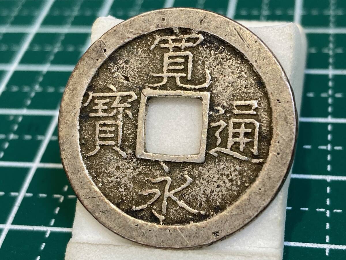 Yahoo!オークション - 寛永通宝 銀銭 3．55g 24．30ミリ 1円...