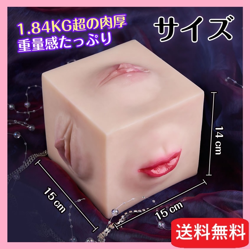 Yahoo!オークション - 秘密厳守 / 厳重梱包 / 1.84KG ボックス型オナホ...