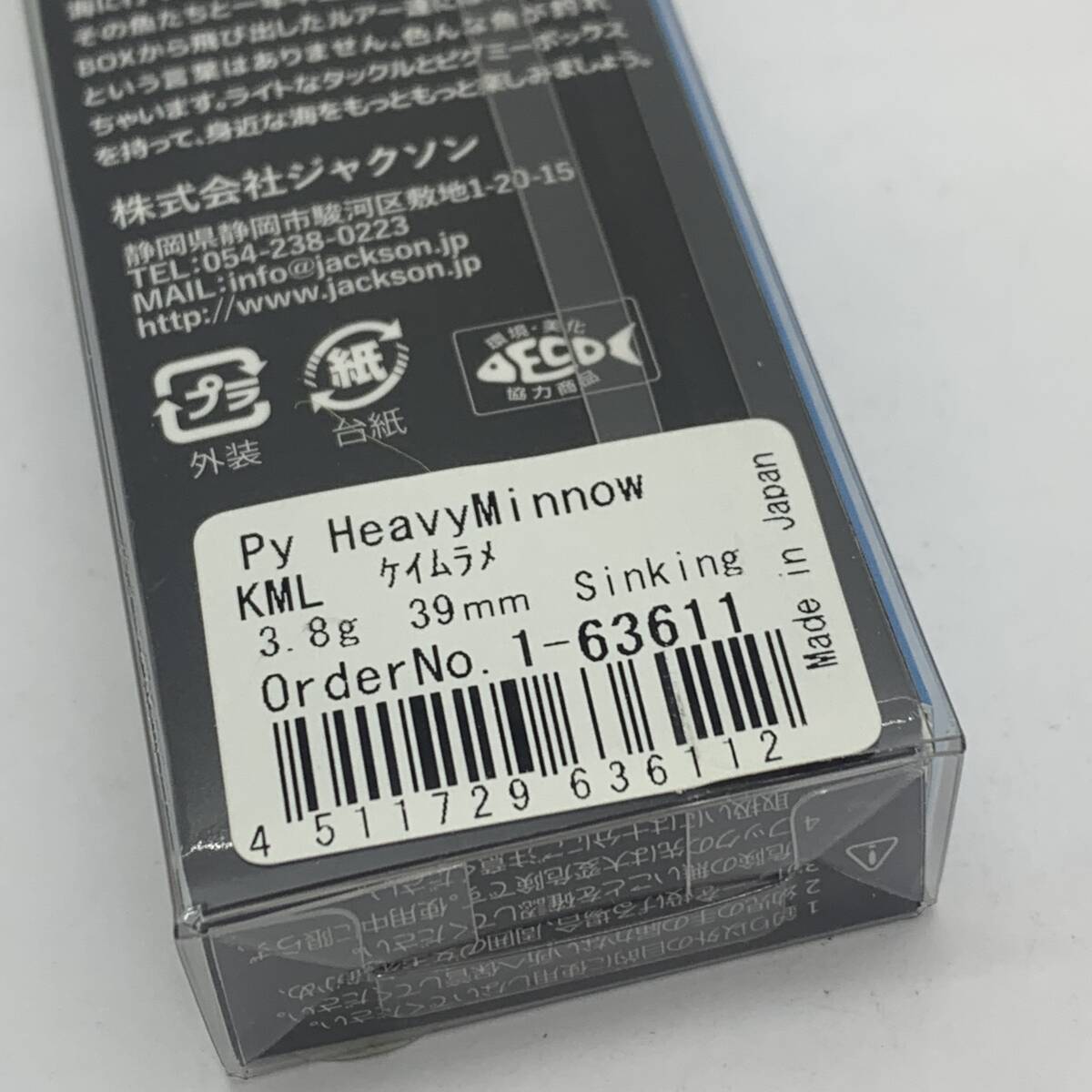 Yahoo!オークション - I-93564 ジャクソン Py ヘビーミノー 39mm 3.8g ...