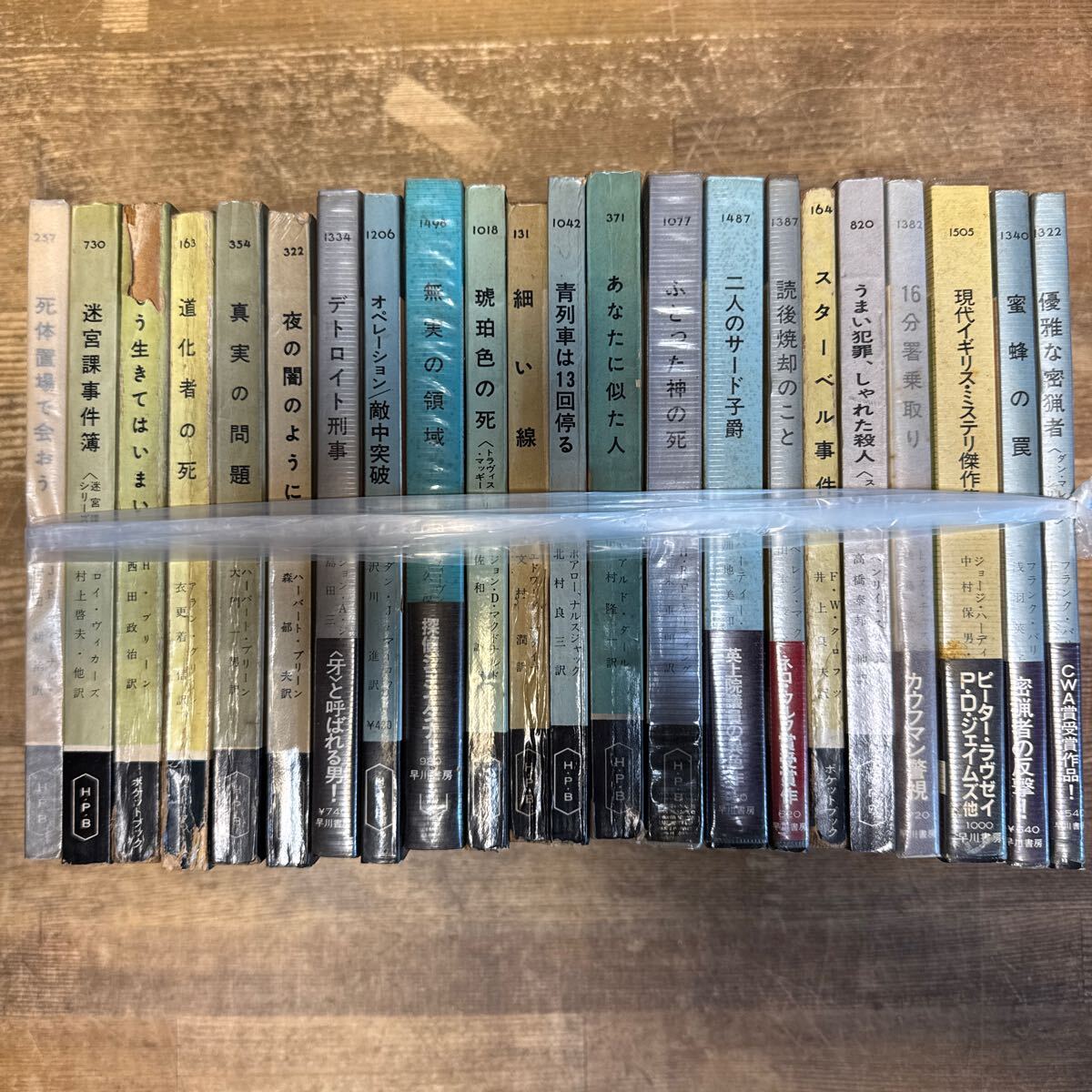 Yahoo!オークション - a0429-6.HPB ブリーン マーロウ ハーディ 他 ま...