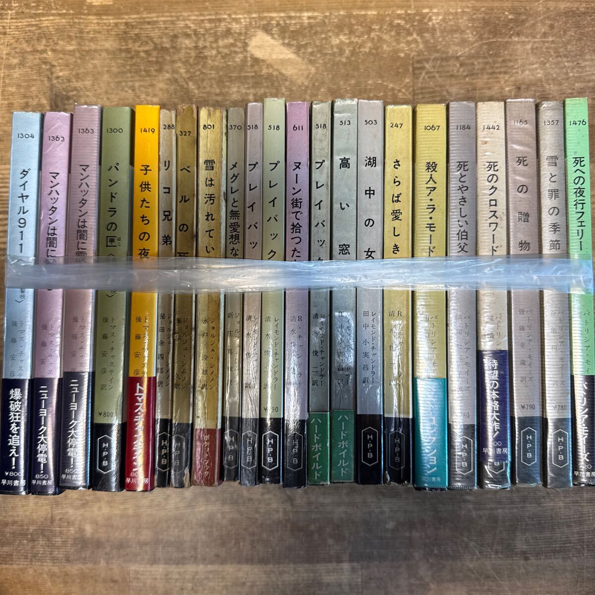 Yahoo!オークション - a0429-13.HPB チャンドラー シムノン モイーズ ...