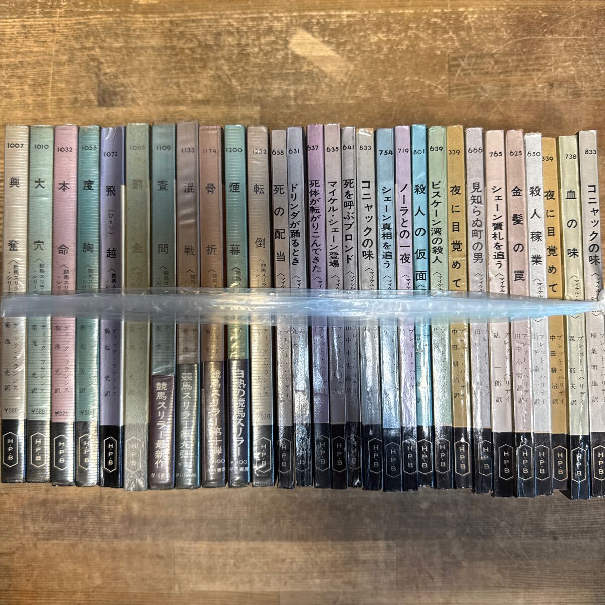 Yahoo!オークション - a0429-14.HPB ディック・フランシス ハリデイ ま...