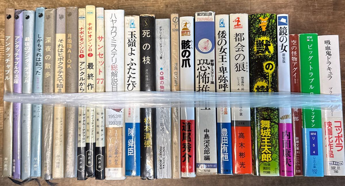 Yahoo!オークション - a0429-1.日本書 ナポレオン・ソロ アンタッチャ...