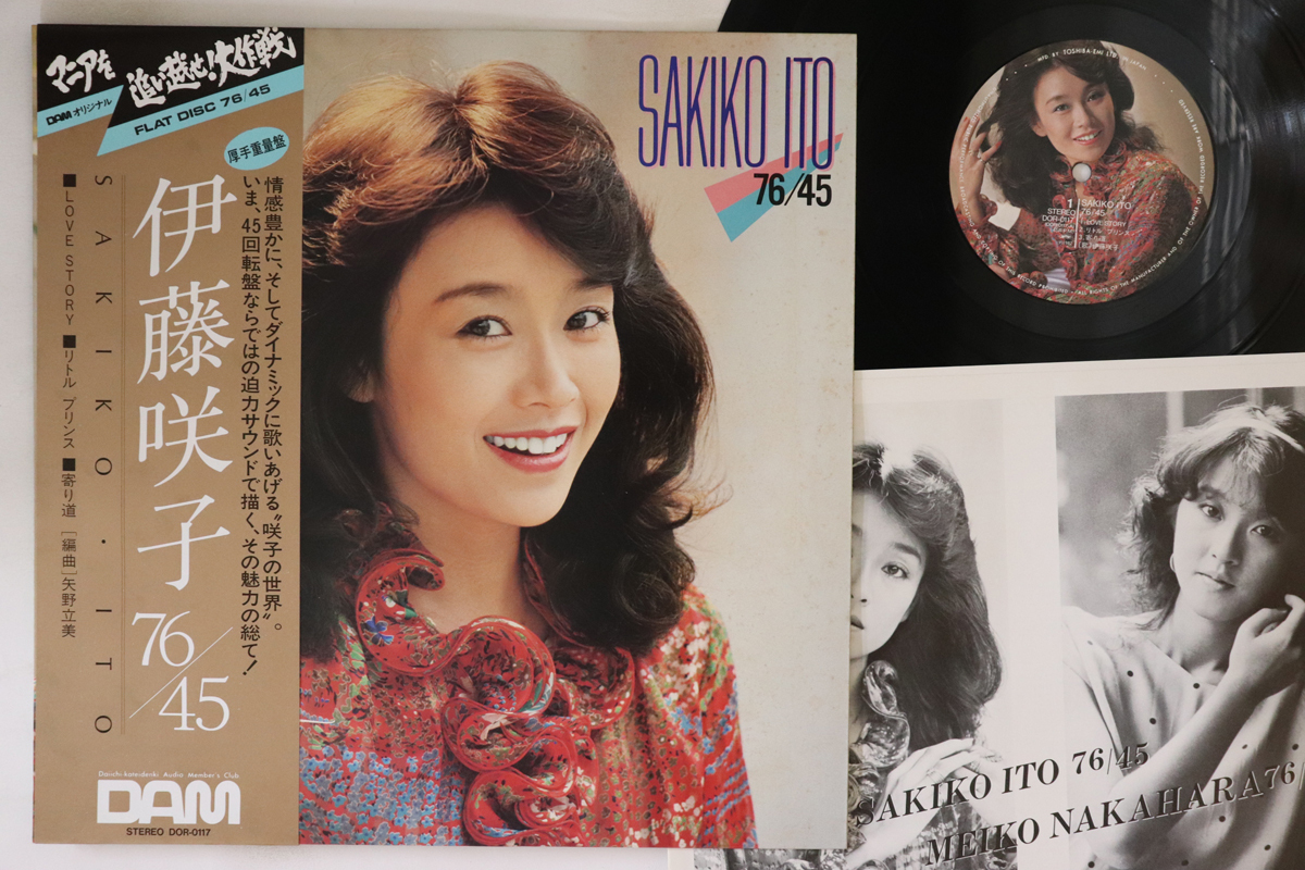 Yahoo!オークション - LP 伊藤咲子 中原めいこ 76/45 DOR0117 DAM /002...