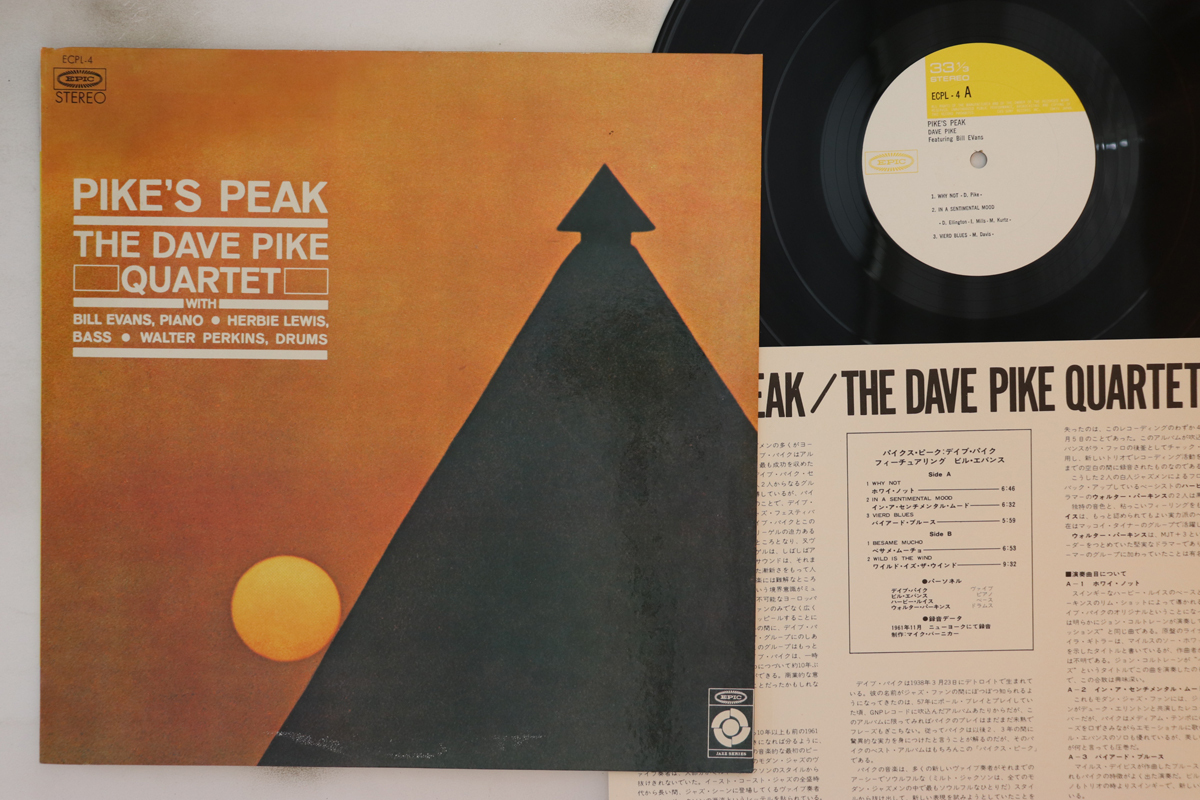 Yahoo!オークション - LP Dave Pike Pikes Peak ECPL4 EPIC /00260