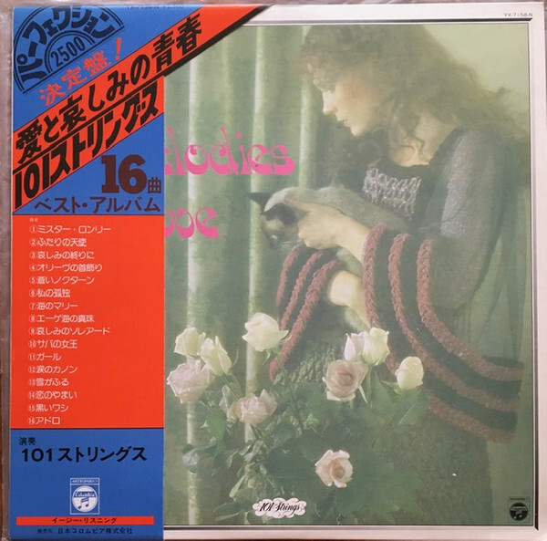Yahoo!オークション - LP 101 Strings Melodies Of Love YX7158N NIPPO...