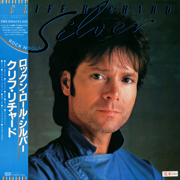 Yahoo!オークション - LP Cliff Richard Rock n Roll Silver EMS81644 ...