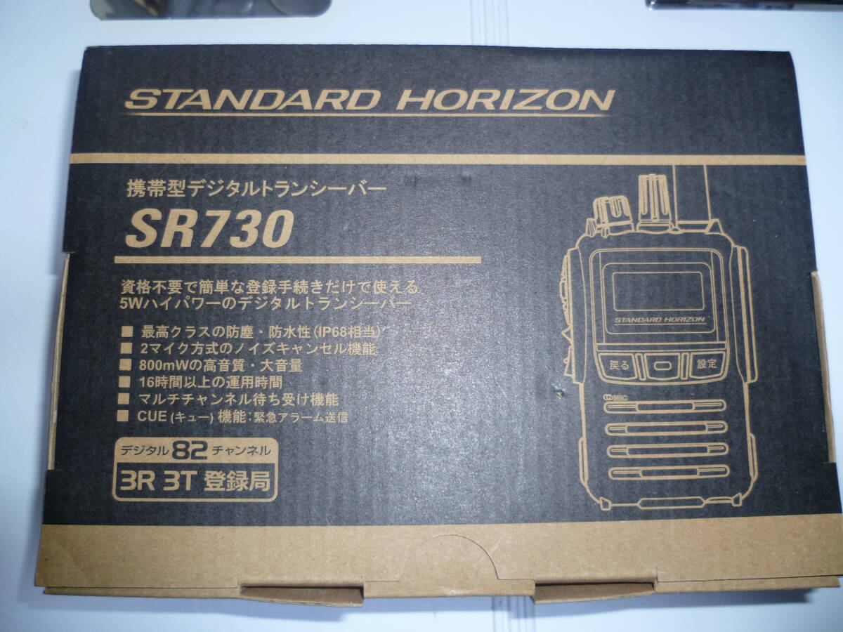 Yahoo!オークション - 八重洲無線 SR-730 増波モデル（3R3T登録局...