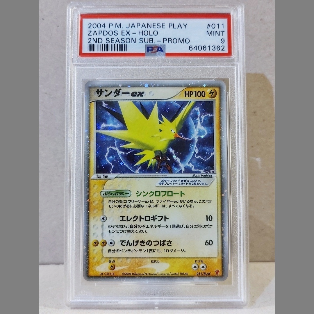 Yahoo!オークション - 【PSA9】サンダーex プロモ promo PLAY 011 第2...