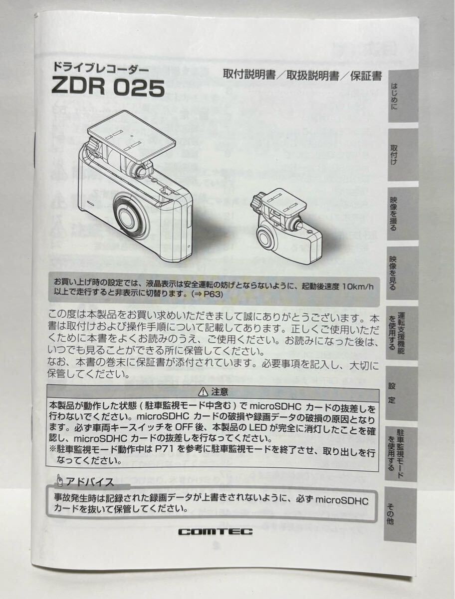 Yahoo!オークション - コムテック ドライブレコーダー ZDR-025 前後2カ...