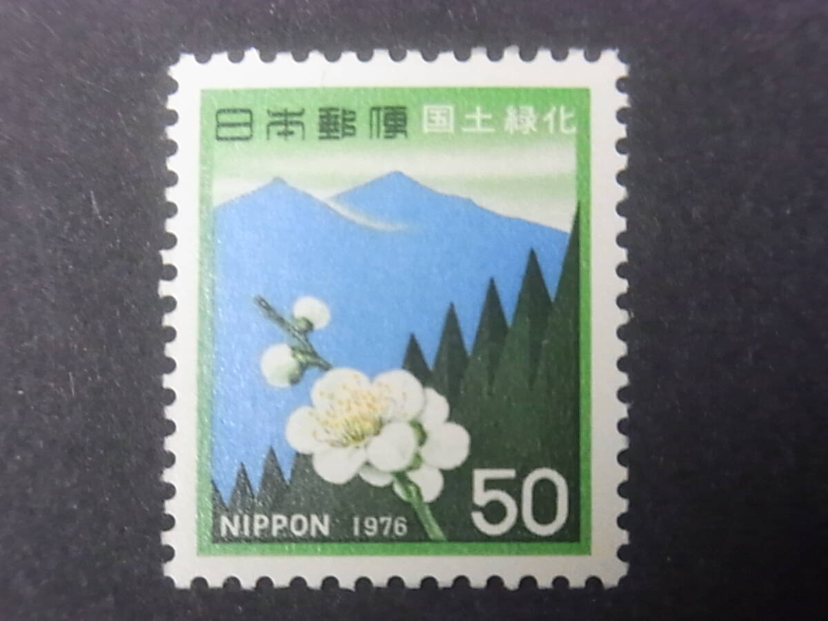 Yahoo!オークション - D47 国土緑化運動 3種