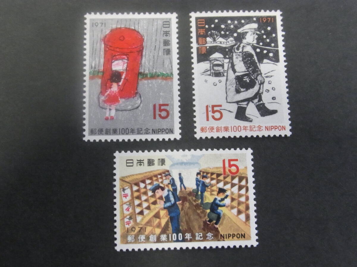 Yahoo!オークション - D68 1971年 郵便操業100年 3種