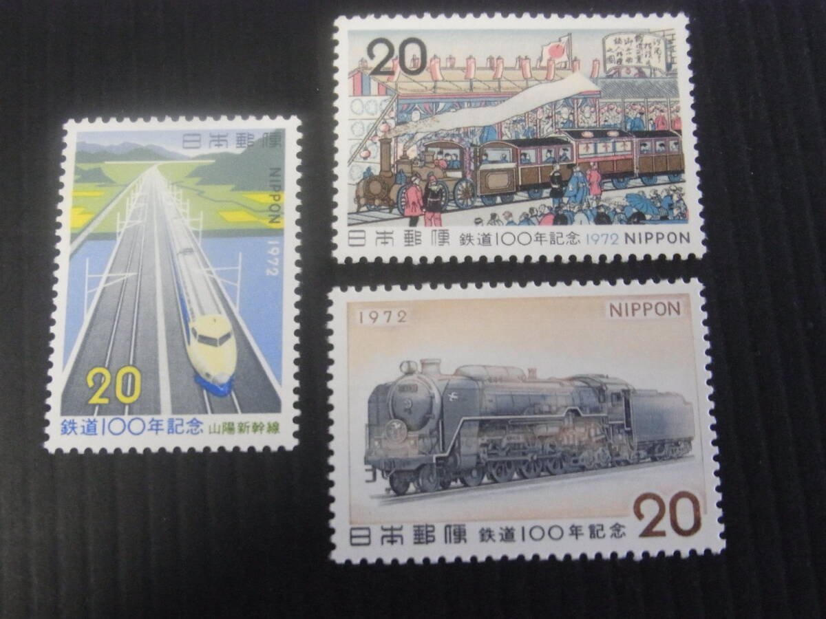 Yahoo!オークション - D69 1972年 鉄道100年 3種