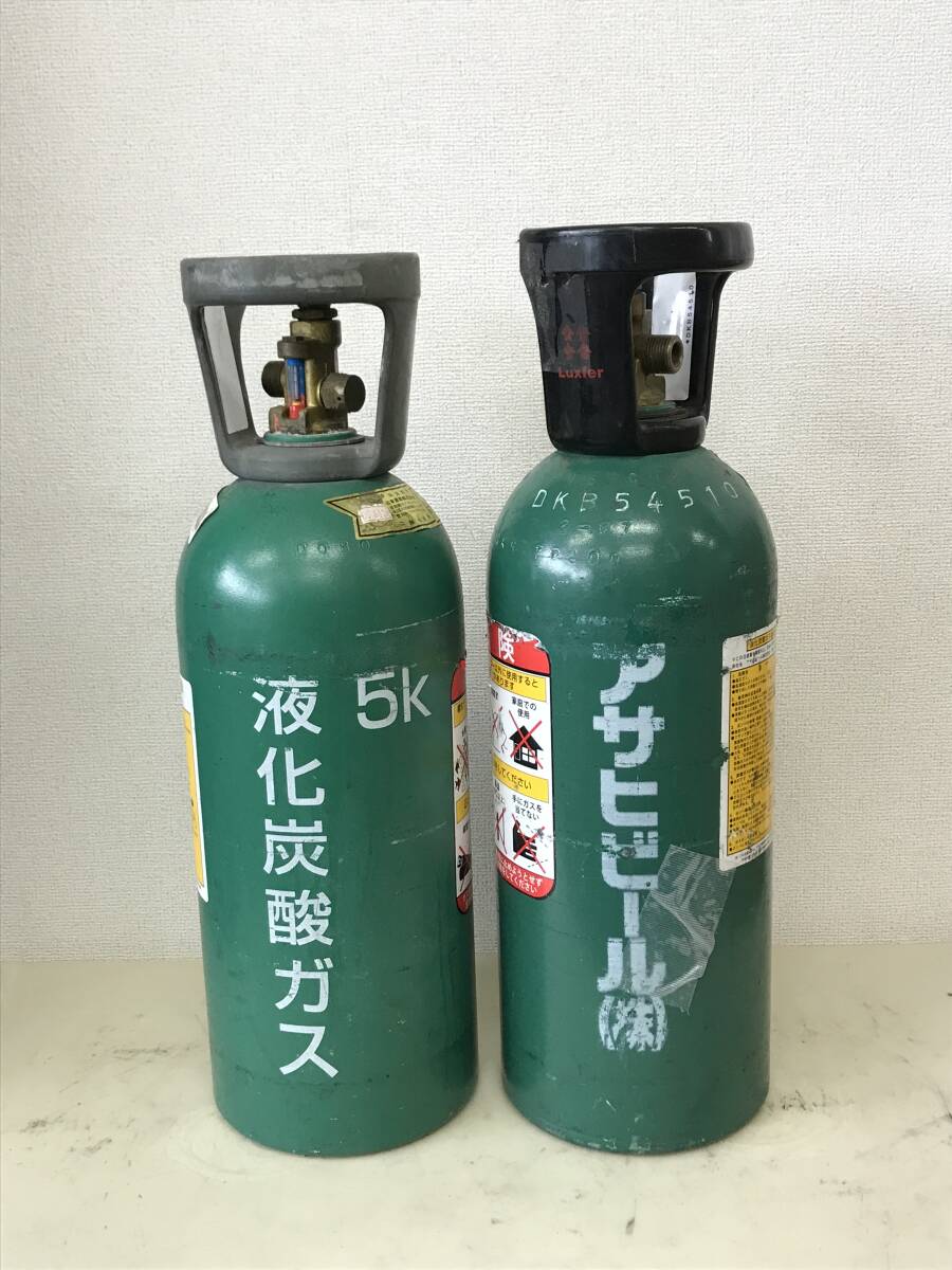 Yahoo!オークション - 0659 Asahi アサヒビール 液化炭酸ガス 5㎏ DUB...