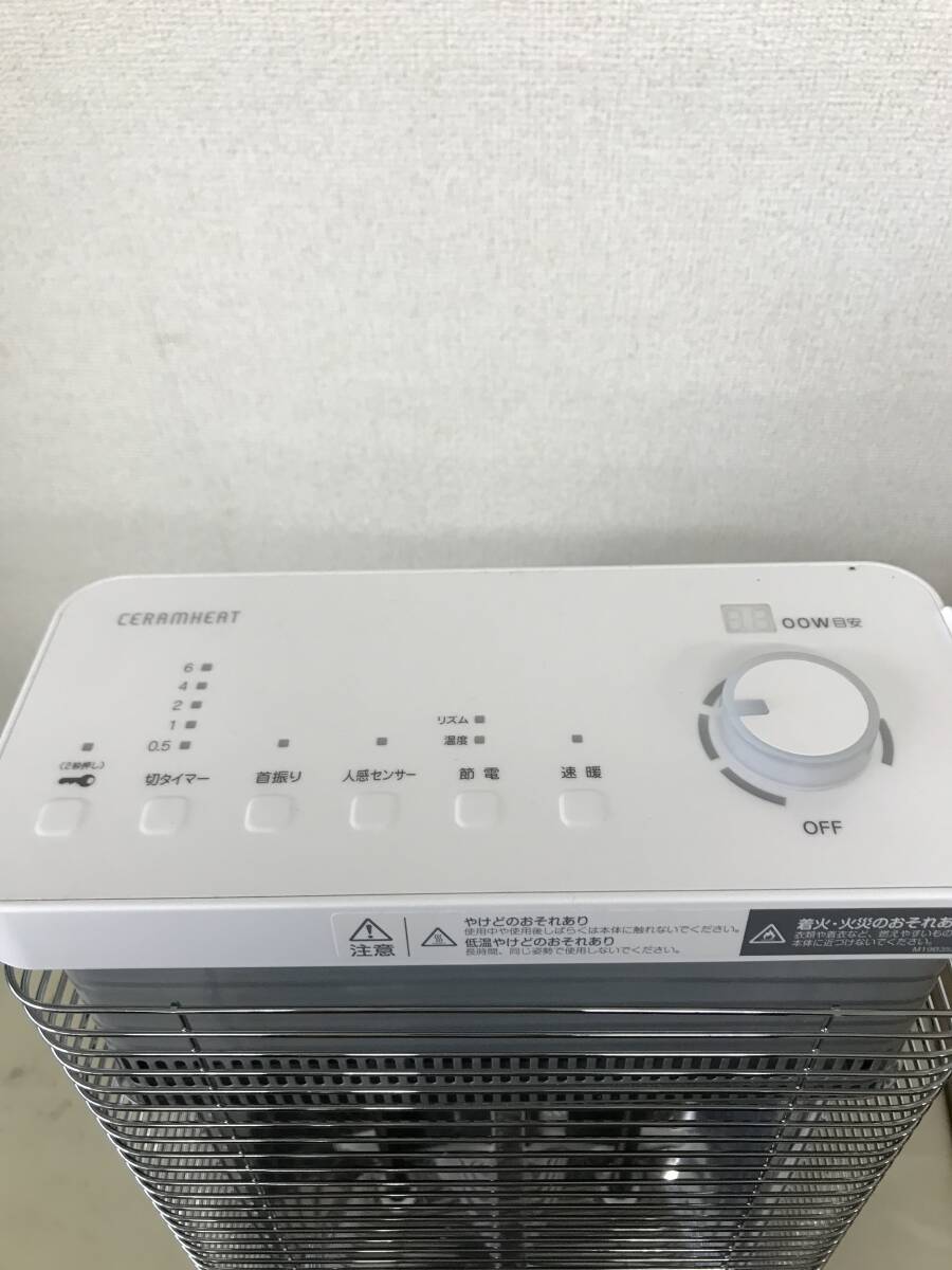 Yahoo!オークション - 0675 DAIKIN 遠赤外線煖房機 ERFT11ZS-W 2023年...