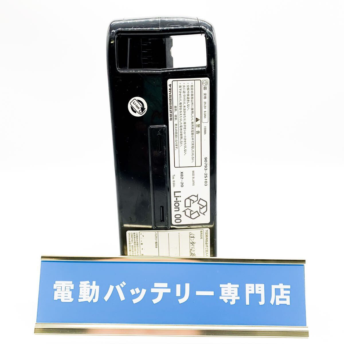 Yahoo!オークション - ヤマハ 6.6Ah X82-20 3点滅2点灯 YAMAHA 電動自...