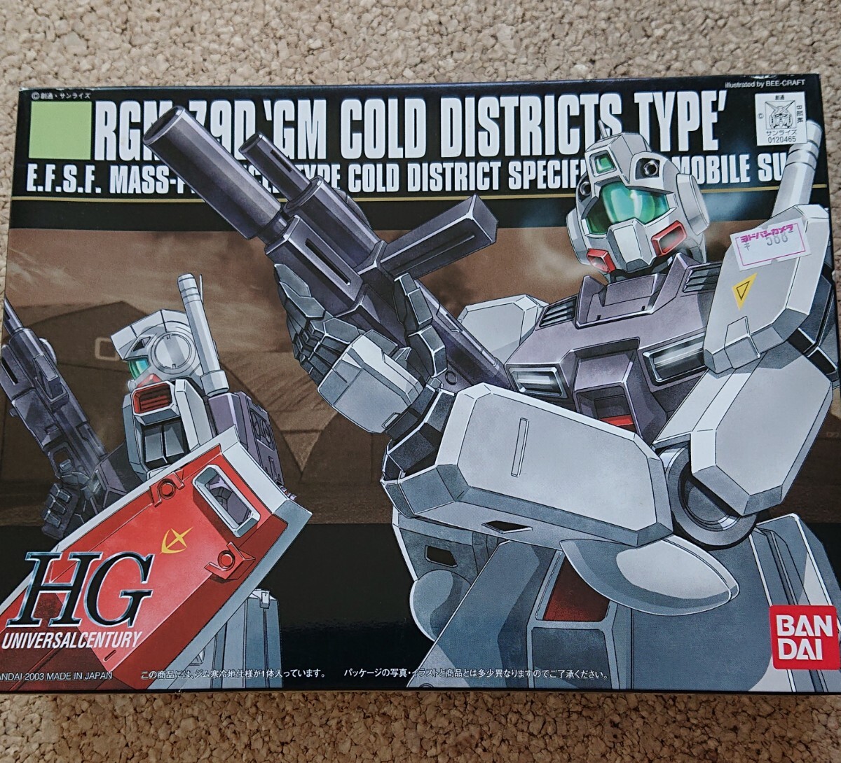 Yahoo!オークション - 【未組立プラモデル】HG 1/144 RGM-79D GM COLD ...