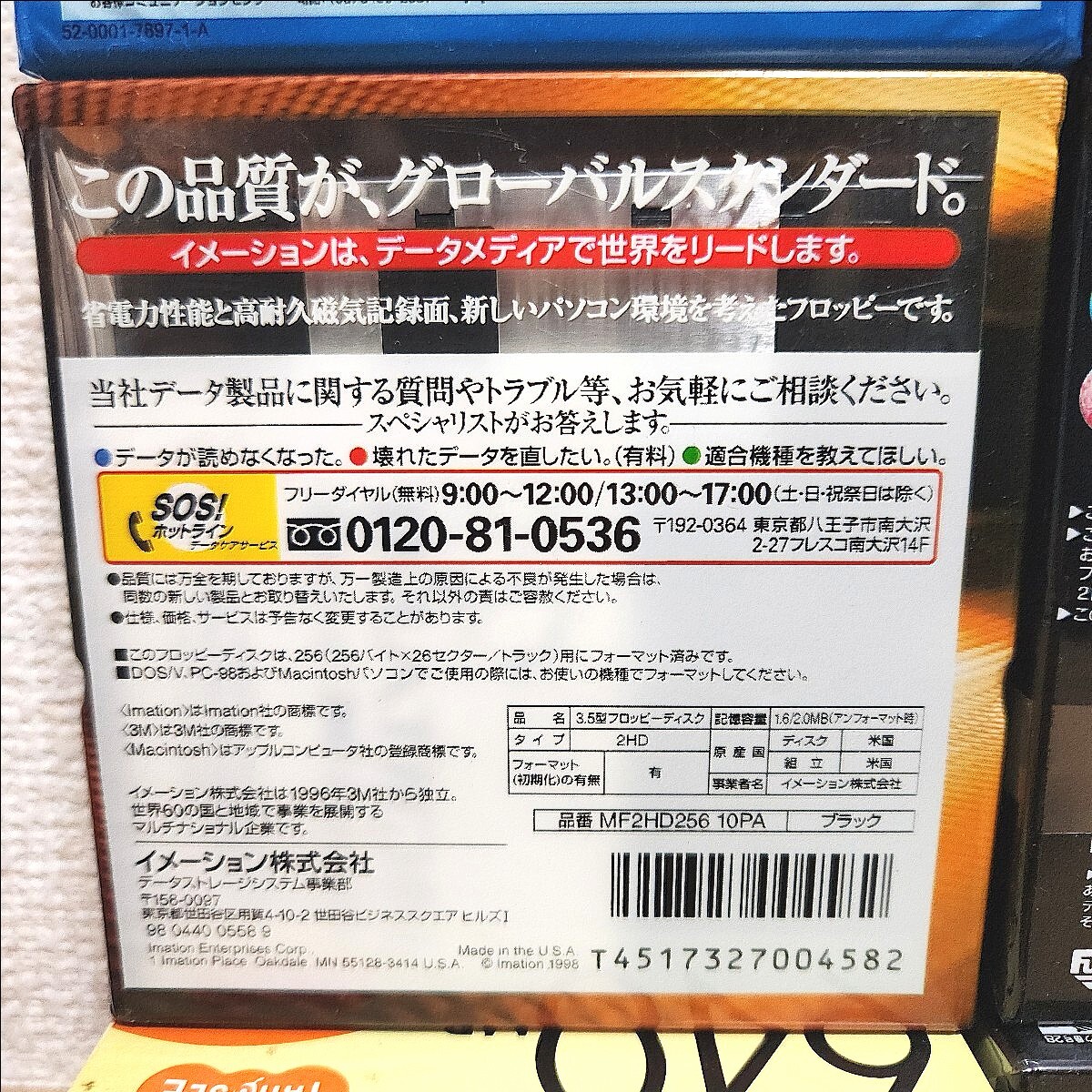 未開封 FUJIFILM IMATION MITSUBISHI フロッピーディスク まとめ 未開封 FUJIFILM IMATION MITSUBISHI フロッピーディスク まとめ