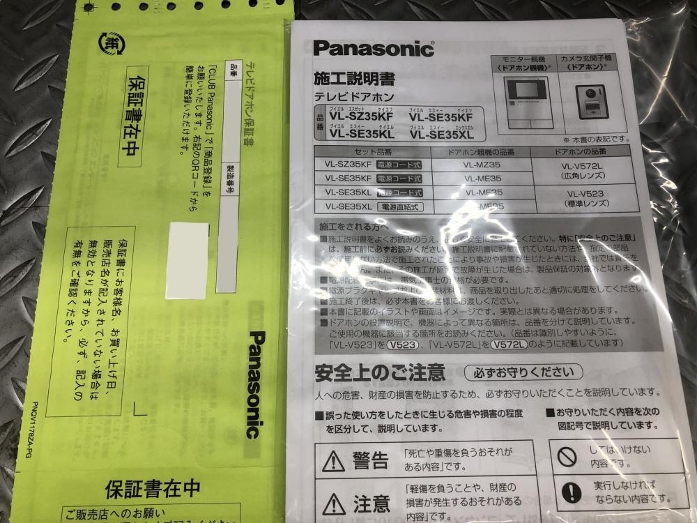 Yahoo!オークション - 014 未使用品 Panasonic テレビドアホン VL-SE35...