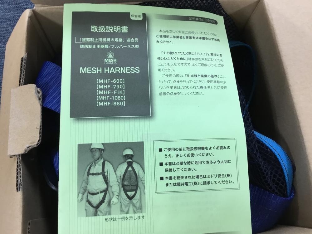 Yahoo!オークション - 005 未使用品 ミドリ安全 メッシュハーネス MHF-...