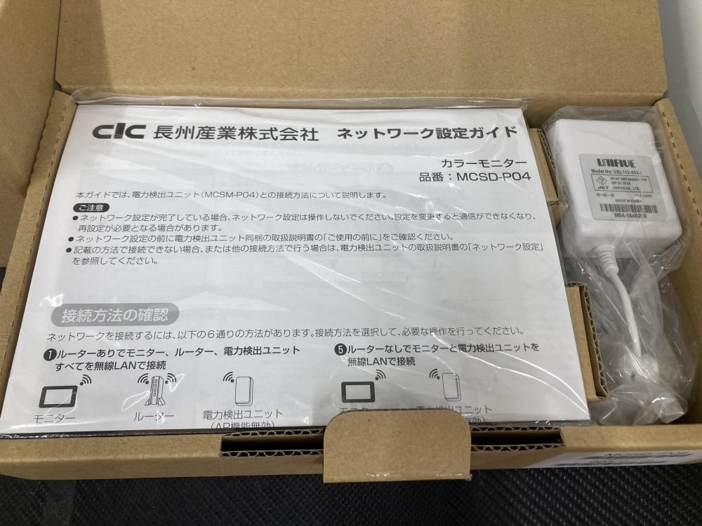 Yahoo!オークション - 016 未使用品 CIC 長州産業 カラーモニターセッ...