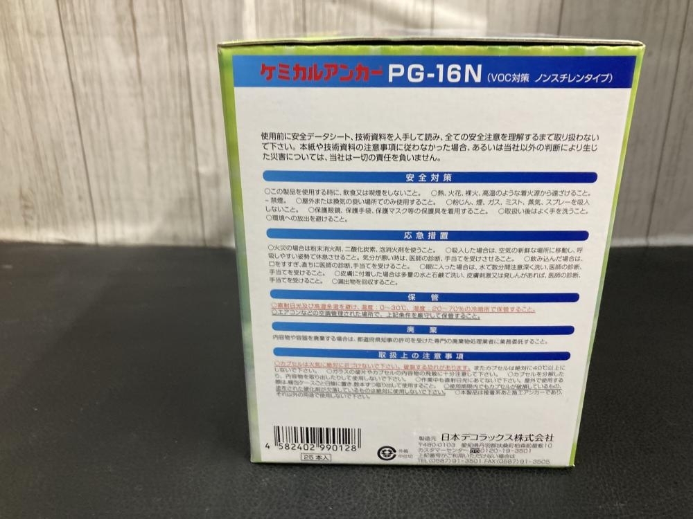 Yahoo!オークション - 007 未開封品・即決価格 DECOLUXE ケミカルアン...