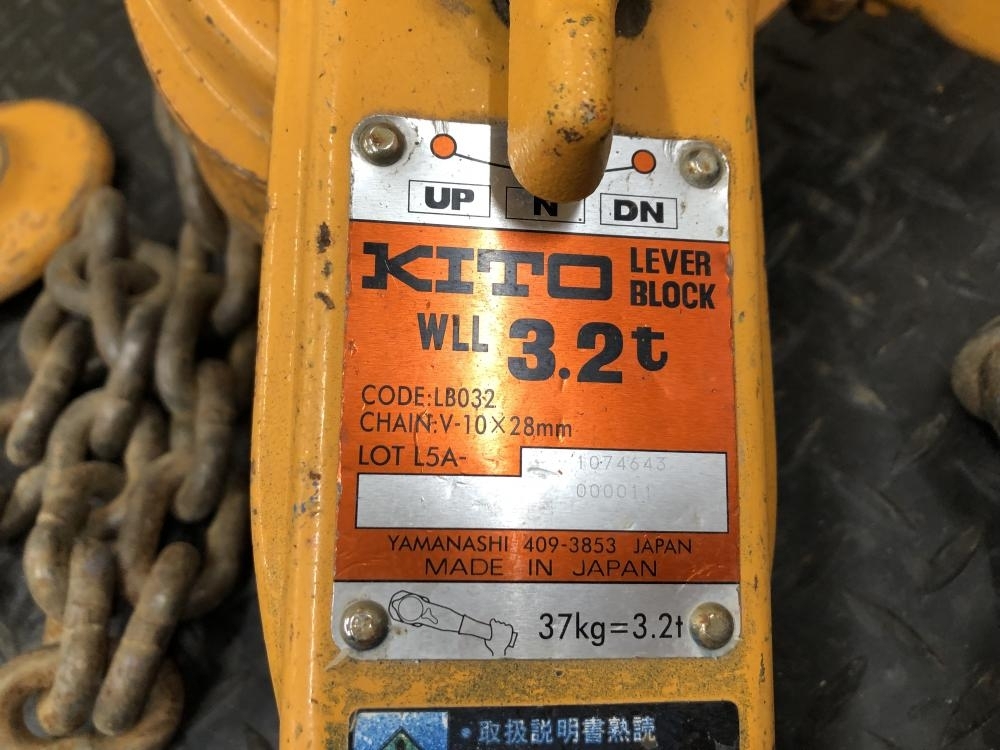 Yahoo!オークション - 017 ジャンク品 KITO キトー レバーブロック LB0...