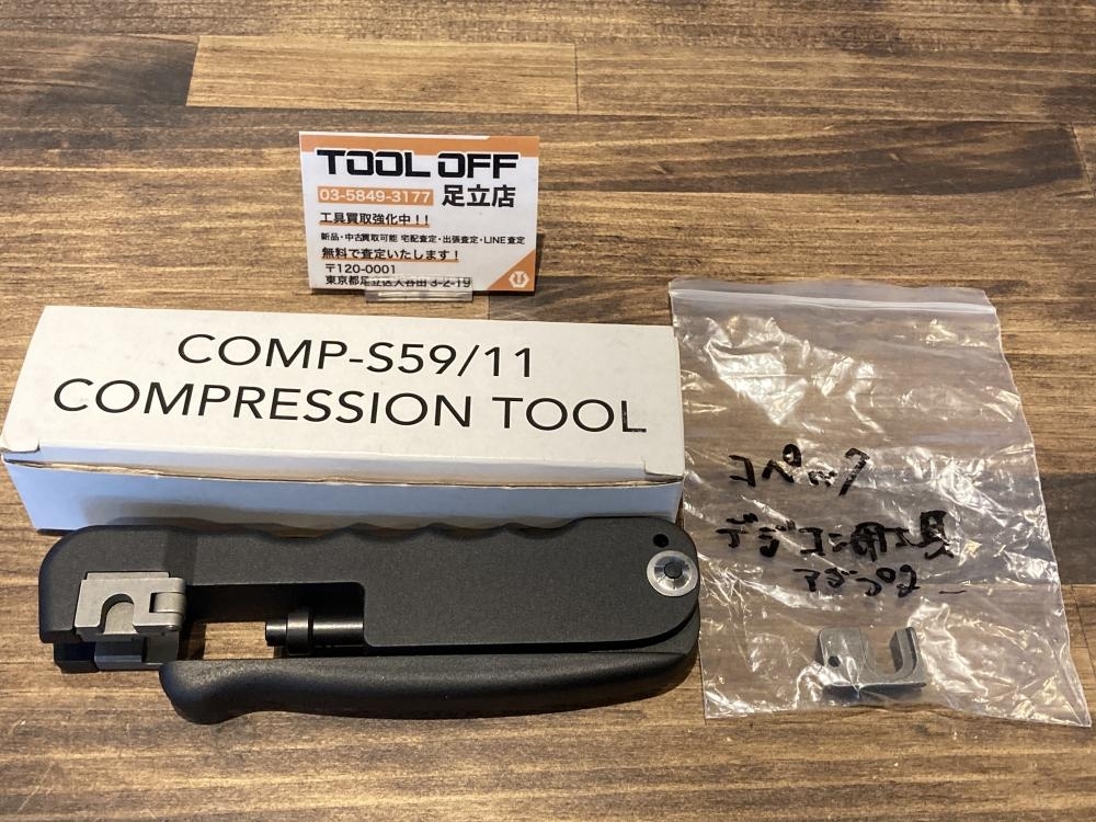 Yahoo!オークション - 023 おすすめ品 コペックジャパン F型コネクタ(...