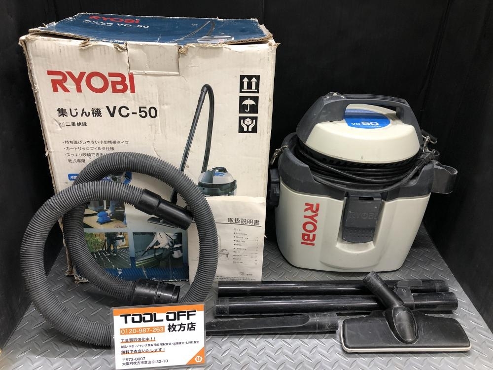 Yahoo!オークション - 014 おすすめ品 リョービ RYOBI 集じん機 VC-50 ...