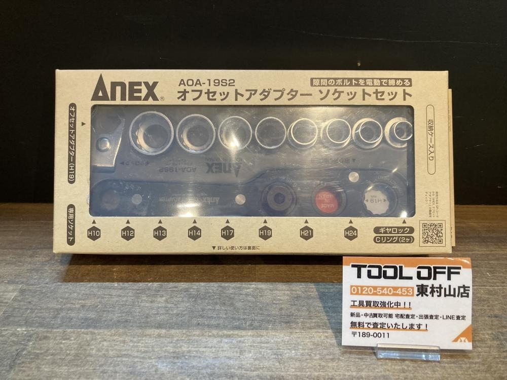 Yahoo!オークション - 004 未使用品 ANEX アネックス オフセットアダプ...