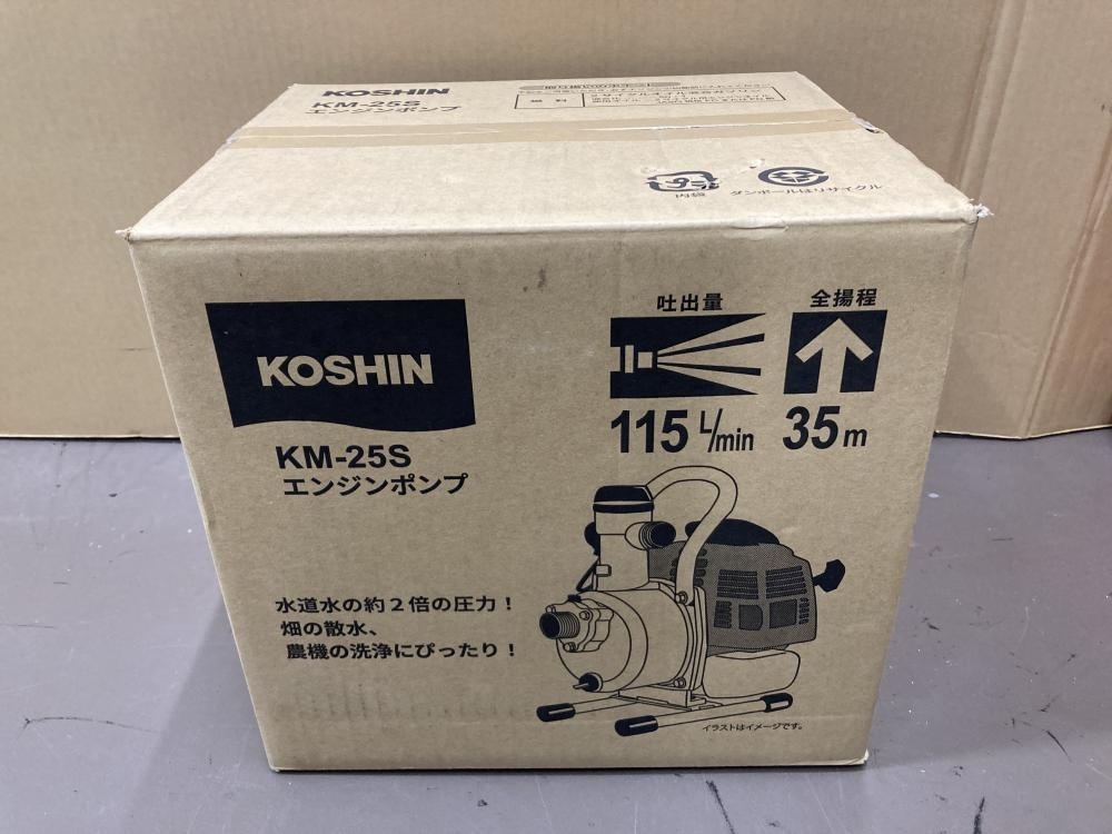 Yahoo!オークション - 013 未使用品 KOSHIN 工進 エンジンポンプ ハイ...