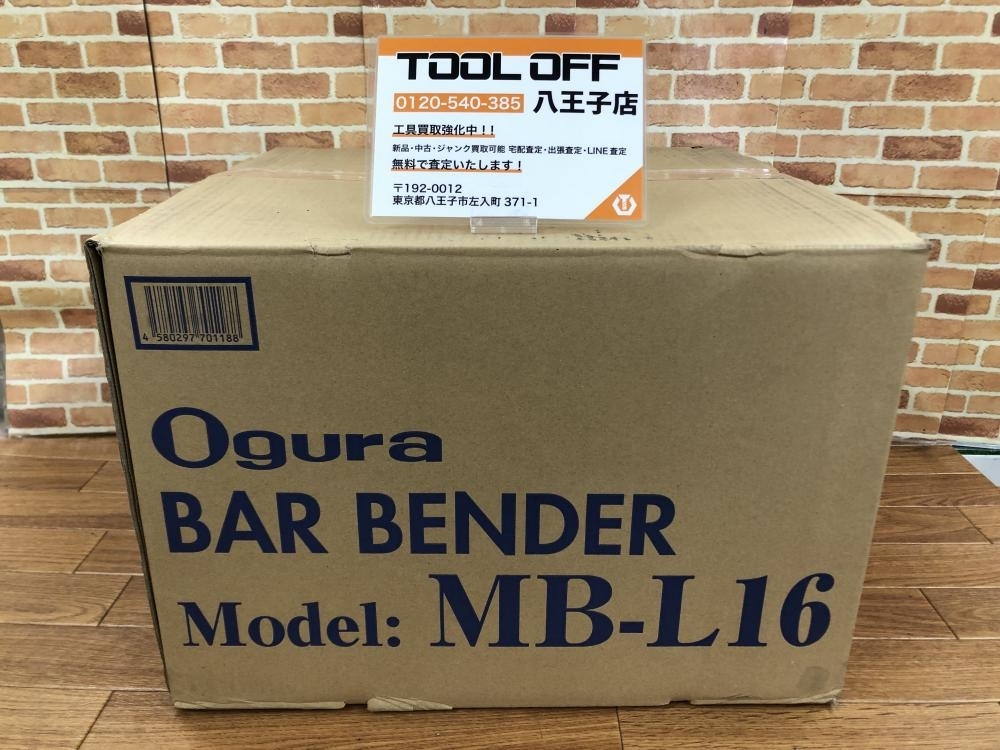 Yahoo!オークション - 003 未使用品 オグラ 可搬用鉄筋曲げ機 MB-16L
