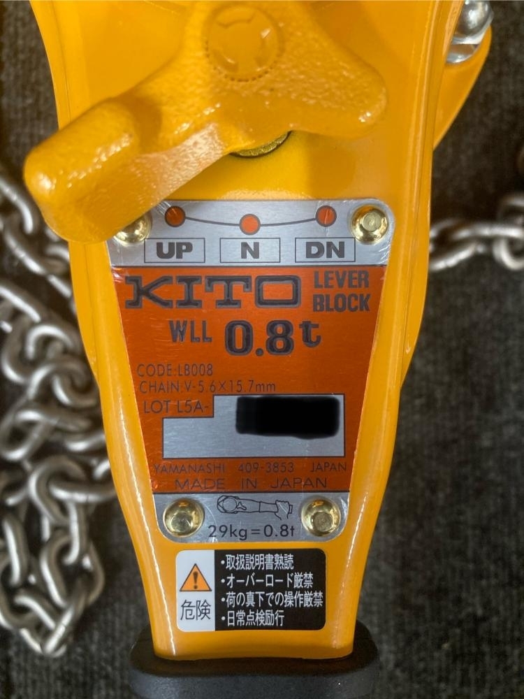 Yahoo!オークション - 013 未使用品・即決価格 KITO キトー 0.8tレバー...