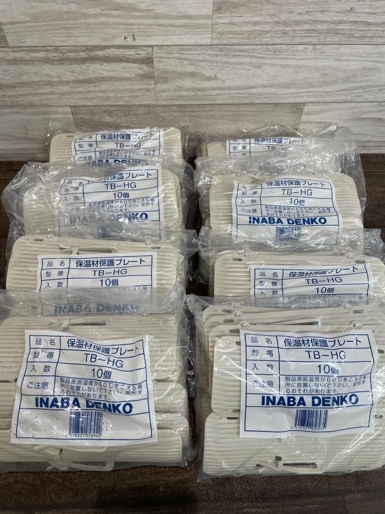 009 1円出品 INABA DENKO 保温材保護プレート TB-HG 10個入り8個セット 保管品(その他)｜売買されたオークション情報、yahooの商品情報をアーカイブ公開 ...