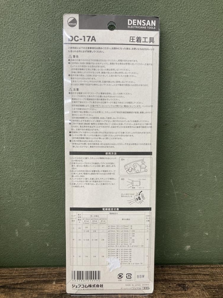 Yahoo!オークション - 022 未使用品・即決価格 DENSAN リングスリーブ...