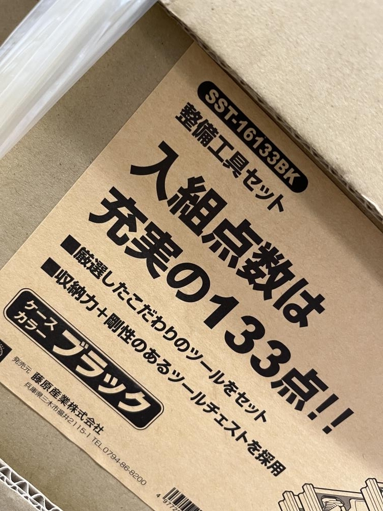 Yahoo!オークション - 022 未使用品・即決価格 SK11 整備工具セット SS...