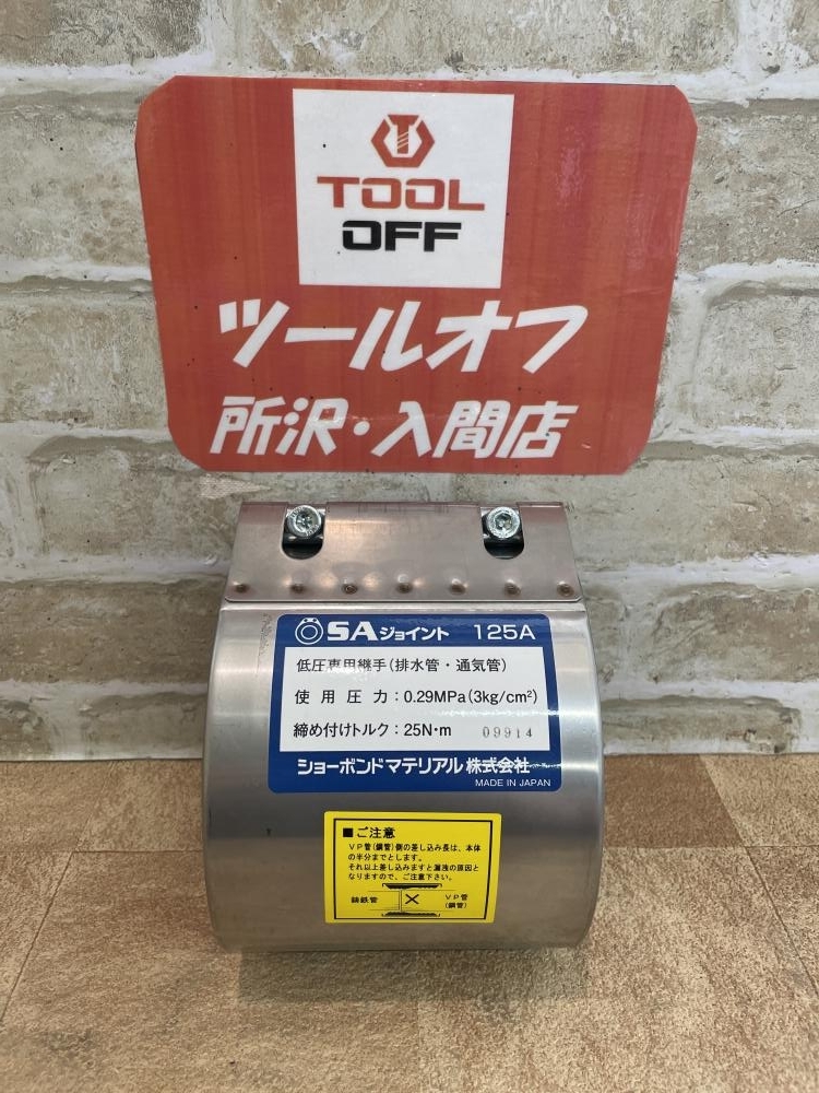 Yahoo!オークション - 009 未使用品・即決価格 SHO-BOND SAジョイント ...