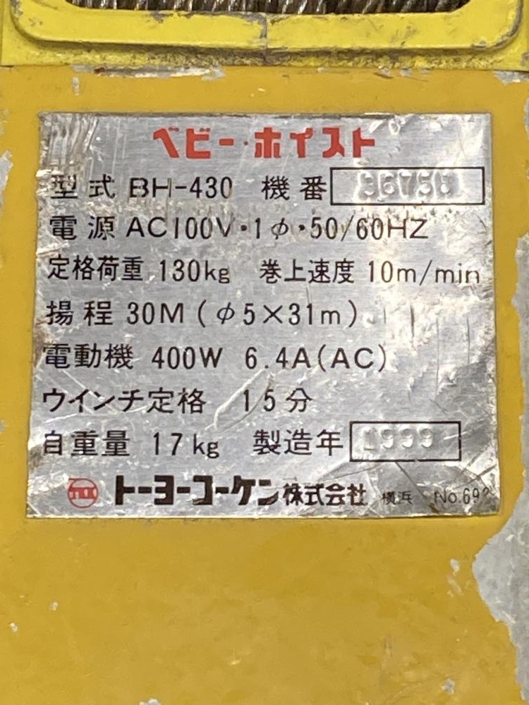 Yahoo!オークション - 019 おすすめ品 トーヨーコーケン ベビーホイス...