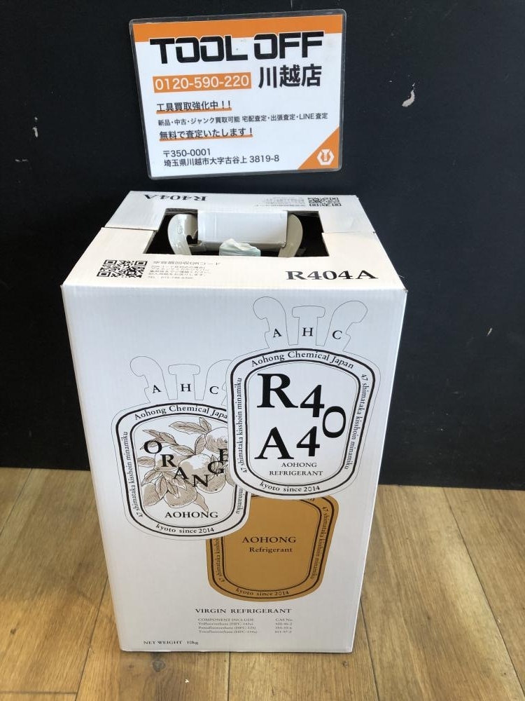 Yahoo!オークション - 001 未開封品 アオホン フロンガス R404A
