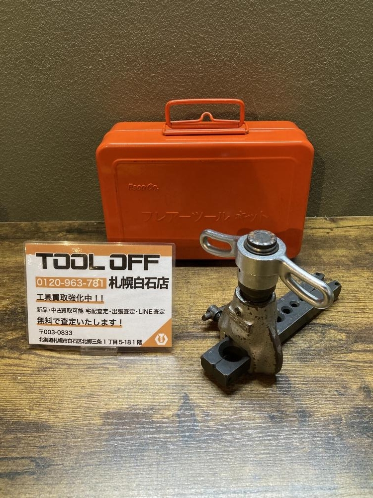 Yahoo!オークション - 025 おすすめ商品 エスコ ESCO フレアツール EA2...