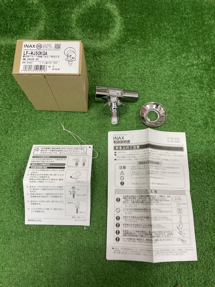 Yahoo!オークション - 006 未使用品・即決価格 INAX 緊急止水弁付横水...