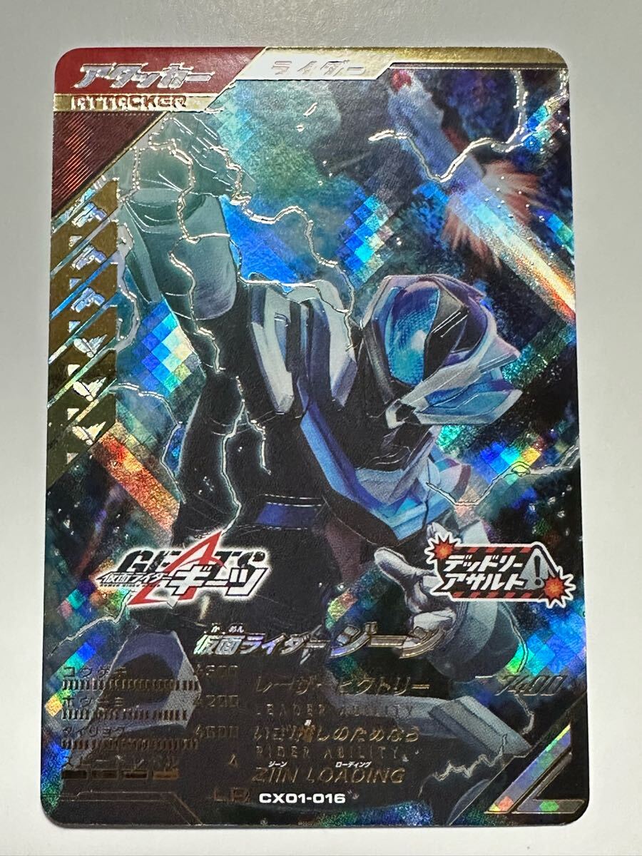 Yahoo!オークション - ガンバレジェンズ クロマティッククロス1弾 CX01...