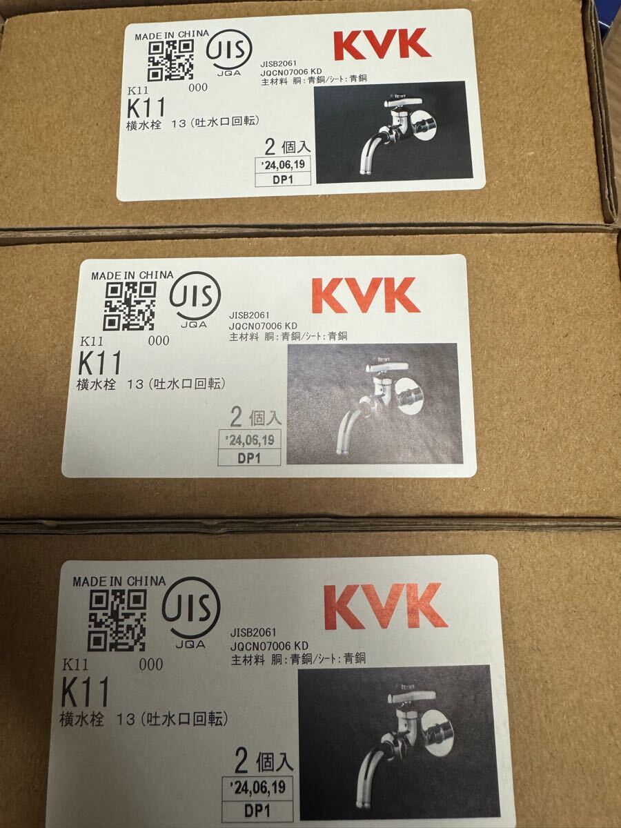 Yahoo!オークション - KVK k11 横水栓 蛇口 水栓金具 6個まとめ売り