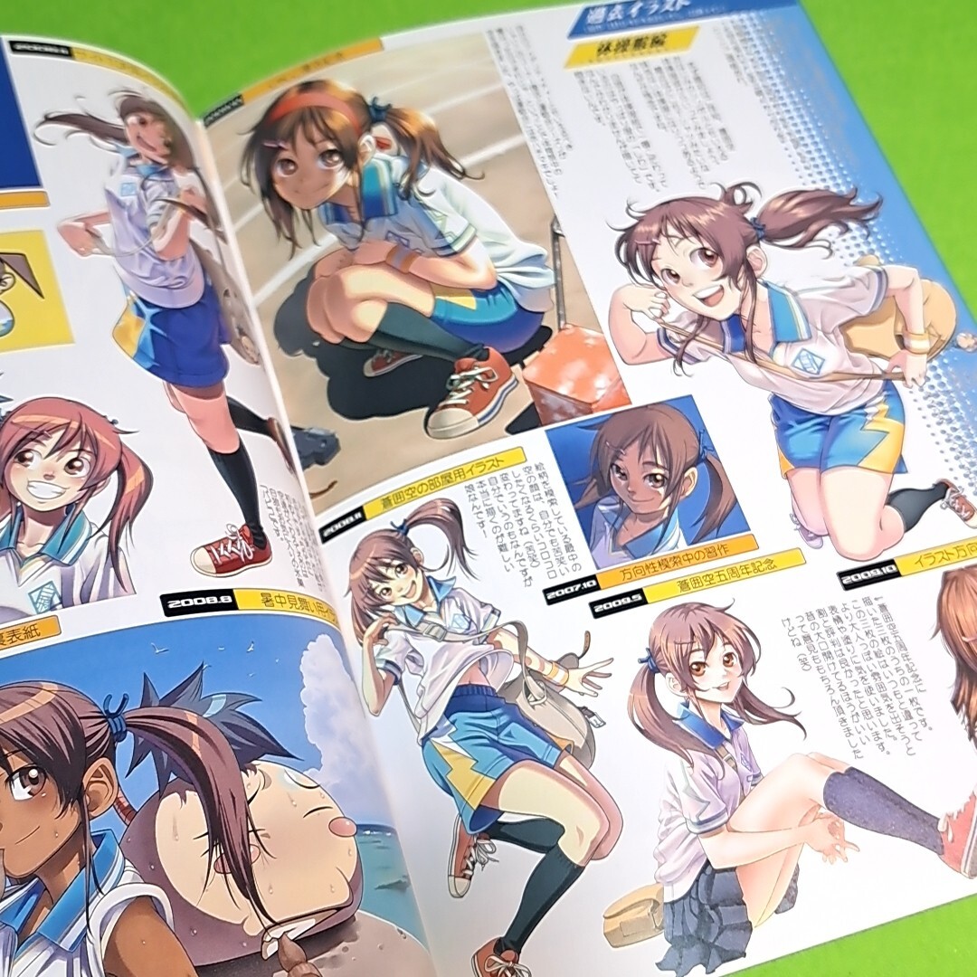 Yahoo!オークション - 【A4】Y13 はれトキドキあおいそら 2 / 白狼