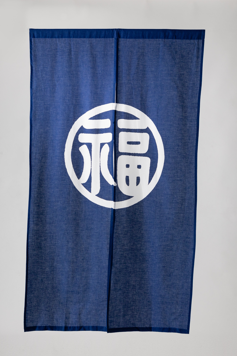 Yahoo!オークション - 新品 暖簾 和風暖簾 福（丸福）85x150cm (特...